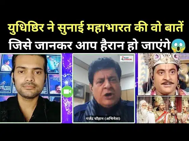 Gajendra Chauhan interview