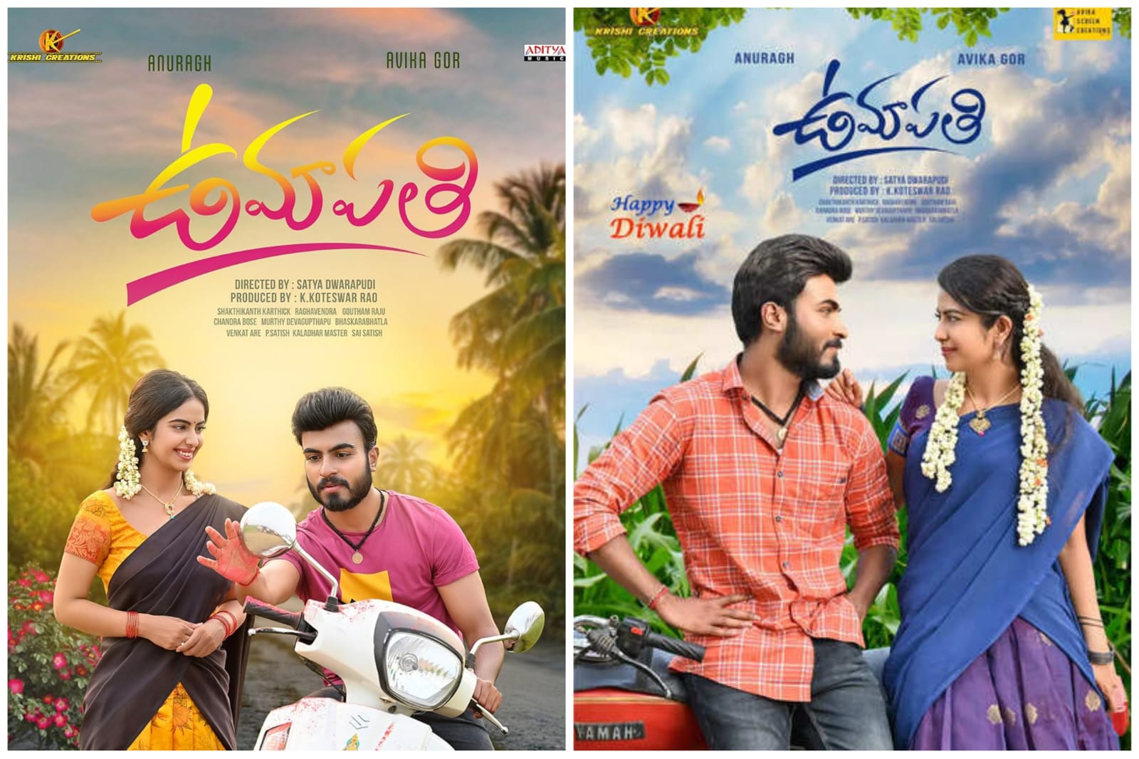 Umapathi (Movie) Released Date, Cast, Director, Story, Budget and more ...