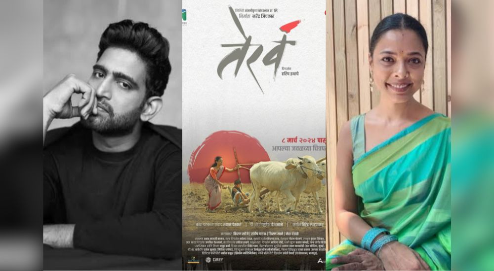 Terav (Movie) Released Date, Cast, Director, Story, Budget and more ... Terav (Movie) Released Date, Cast, Director, Story, Budget and more ...