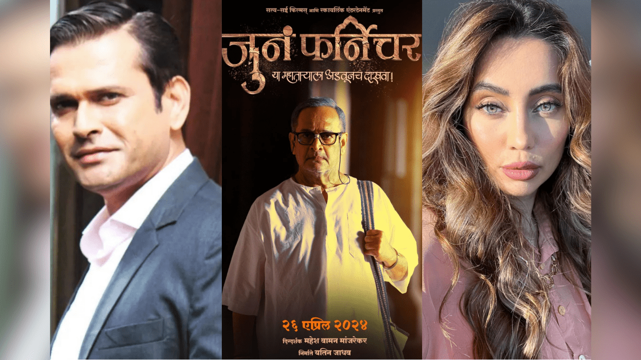 “Juna Furniture” (2024),(Movie) Released Date, Cast, Director, Story ...