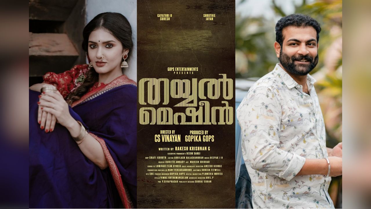 “Thayyal Machine” (2024),(Movie) Released Date, Cast, Director, Story ...